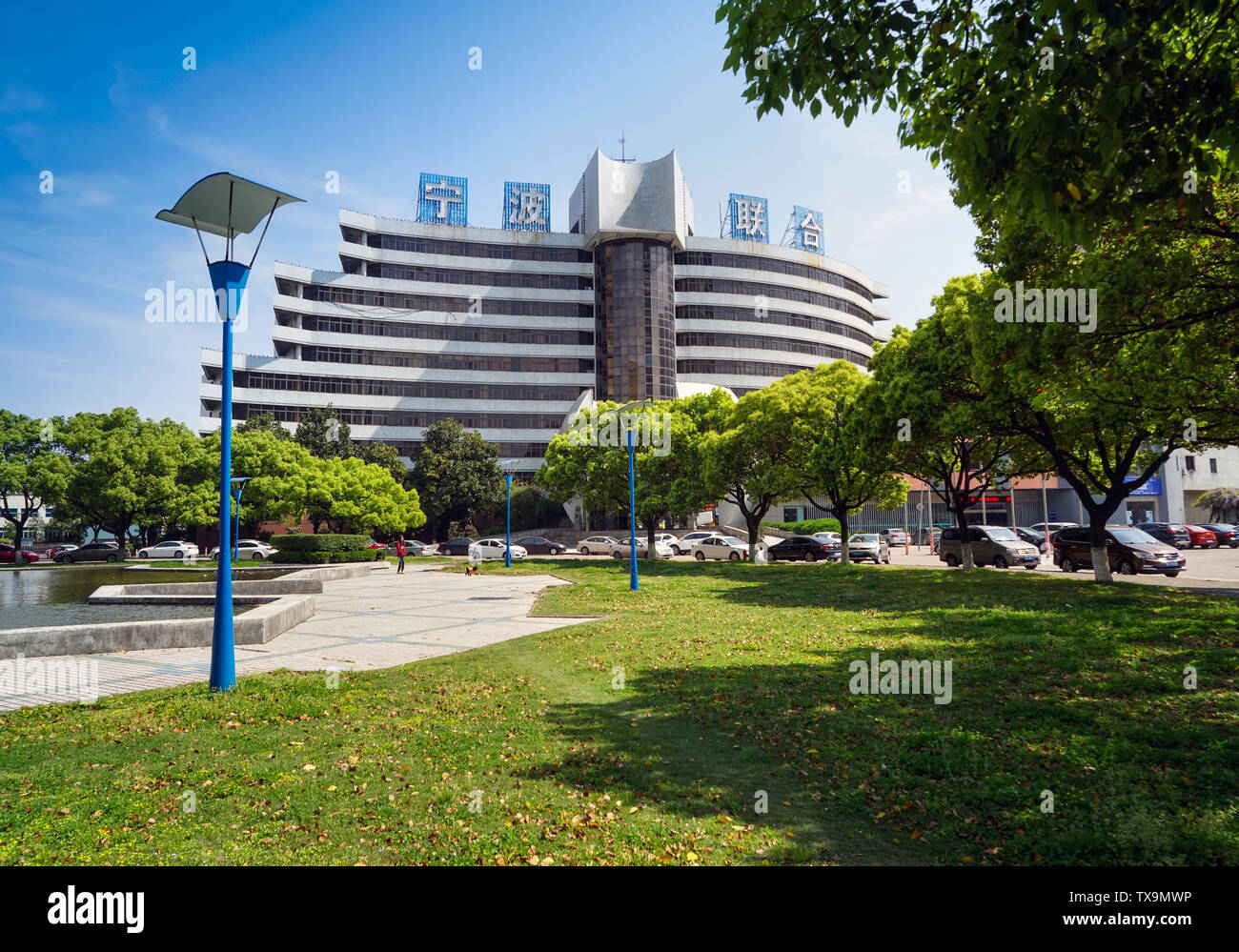 Ningbo university hi-res stock photography and images - Alamy