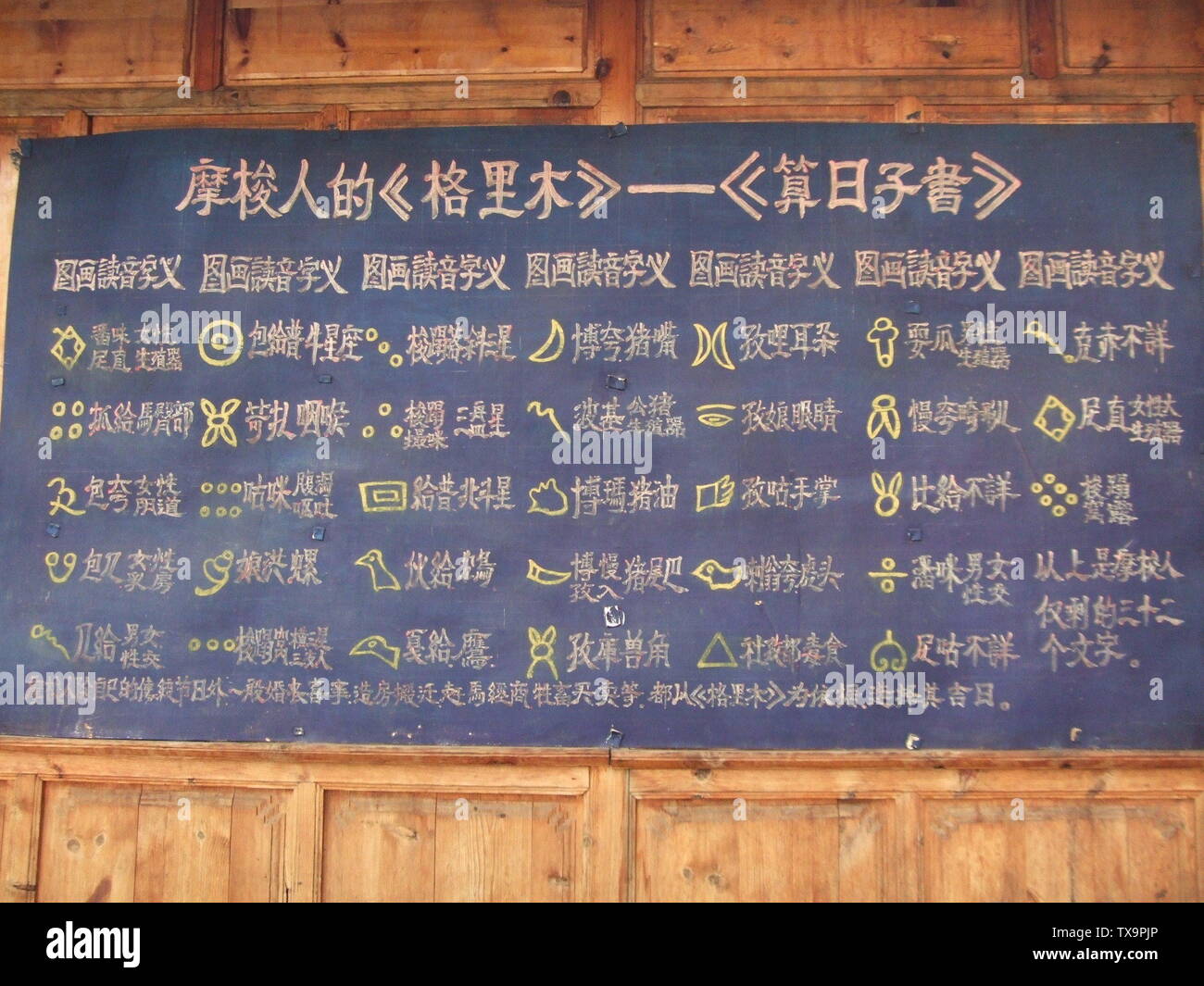 Ina museum hi-res stock photography and images - Alamy