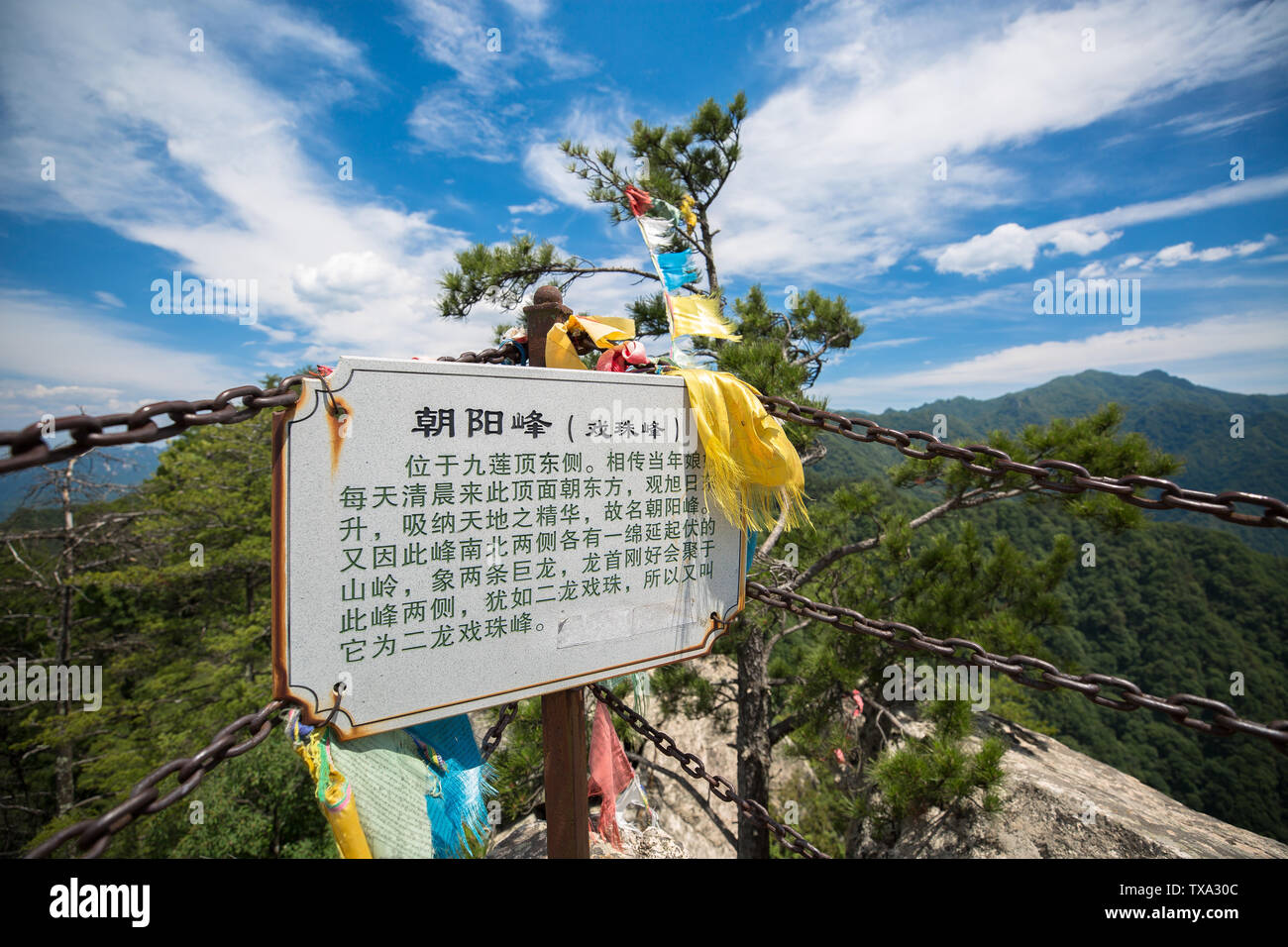 Qinling Keigou Jiuding Wanhua Mountain Stock Photo - Alamy