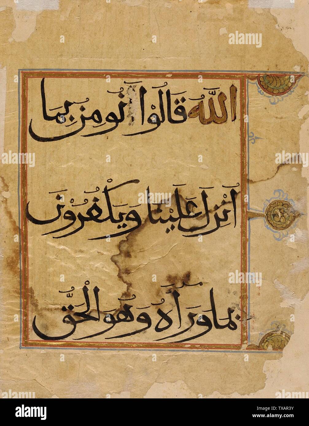 Page from quran hi-res stock photography and images - Alamy