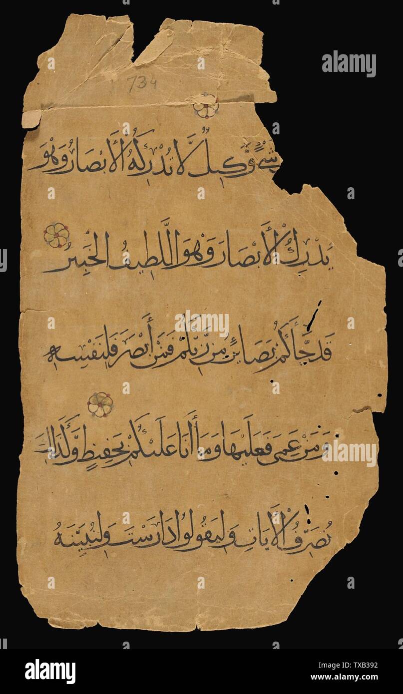 Quran manuscript folio hi-res stock photography and images - Alamy