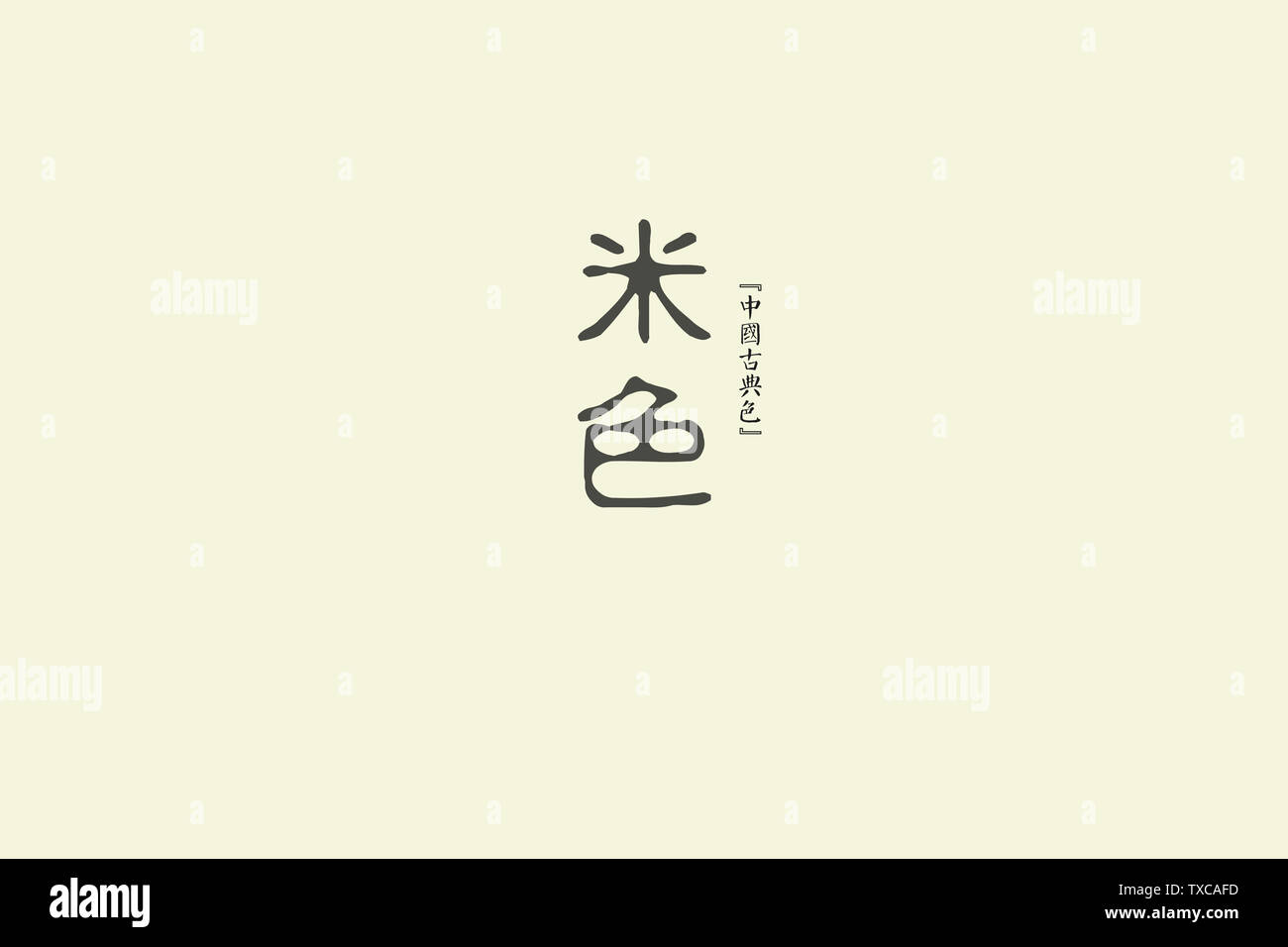 Traditional Chinese color color card: beige Stock Photo - Alamy
