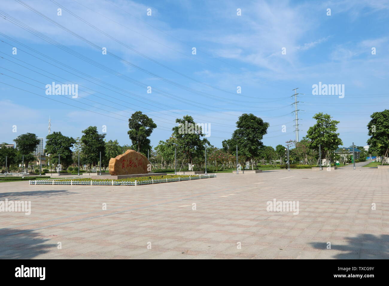 Maoming landmark hi-res stock photography and images - Alamy
