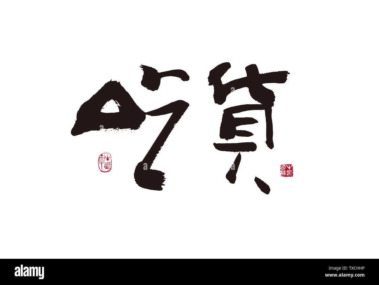 Food. Handwriting, brush writing, graffiti, calligraphy Stock Photo - Alamy