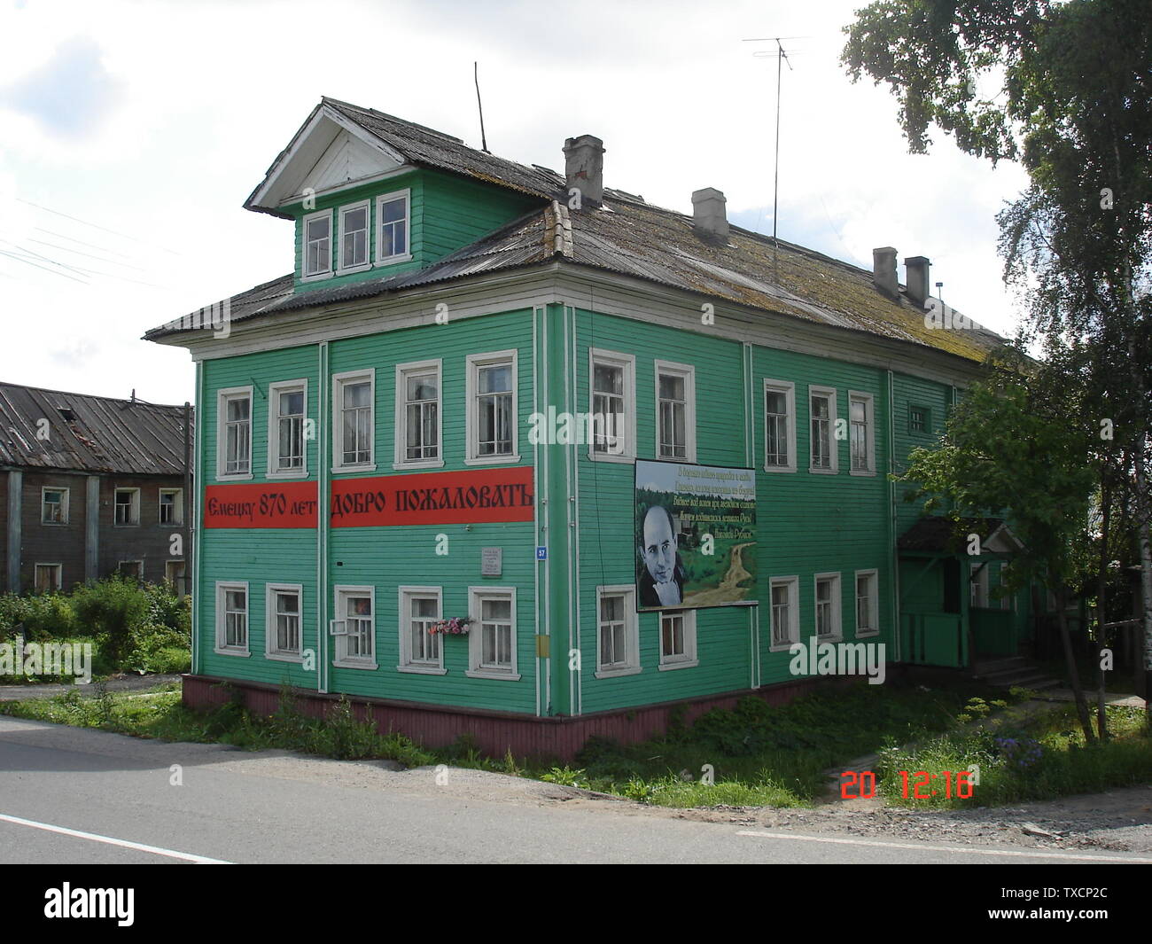 Nikolay rubtsov hi-res stock photography and images - Alamy