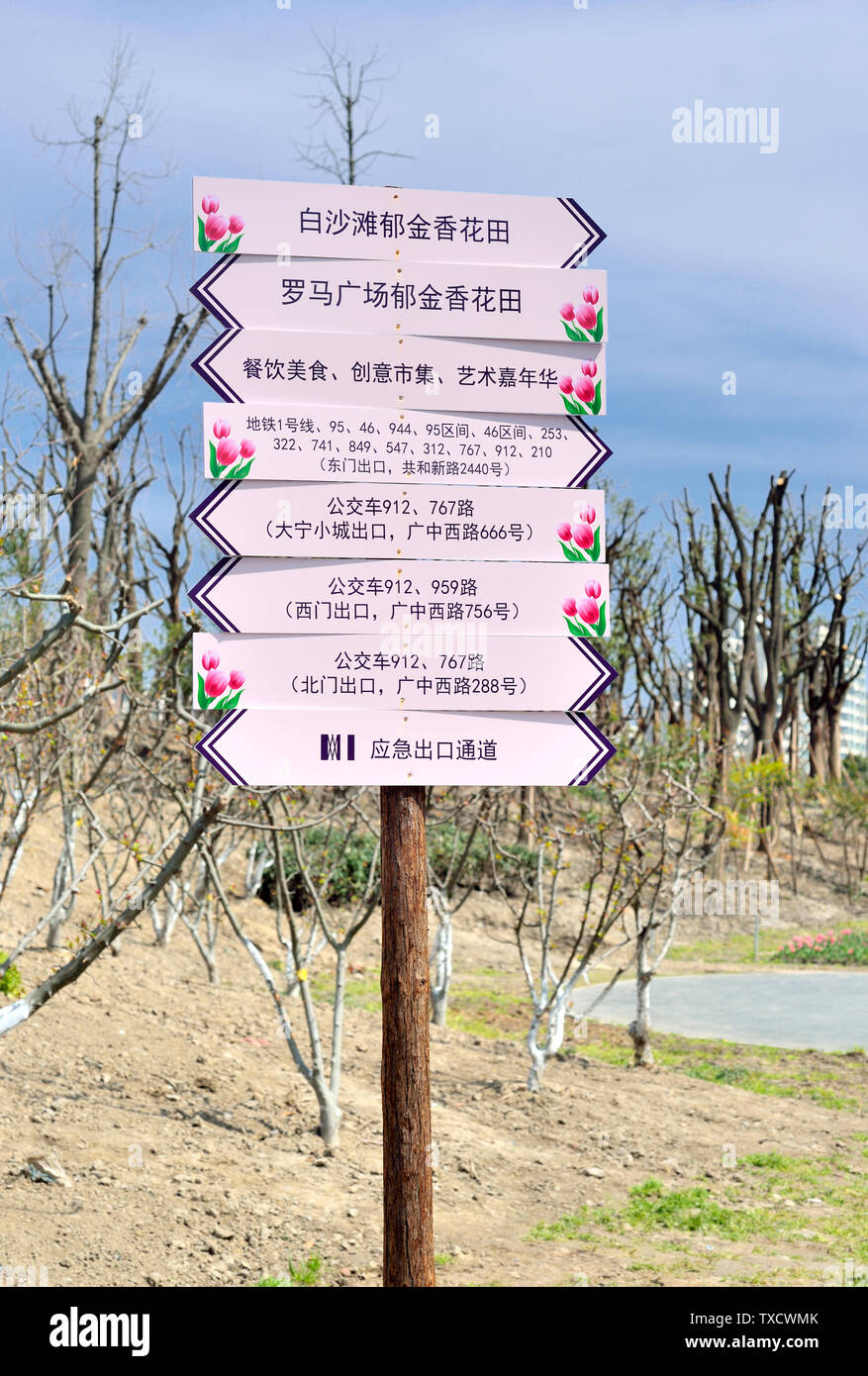 Outdoor signs in the park Stock Photo - Alamy