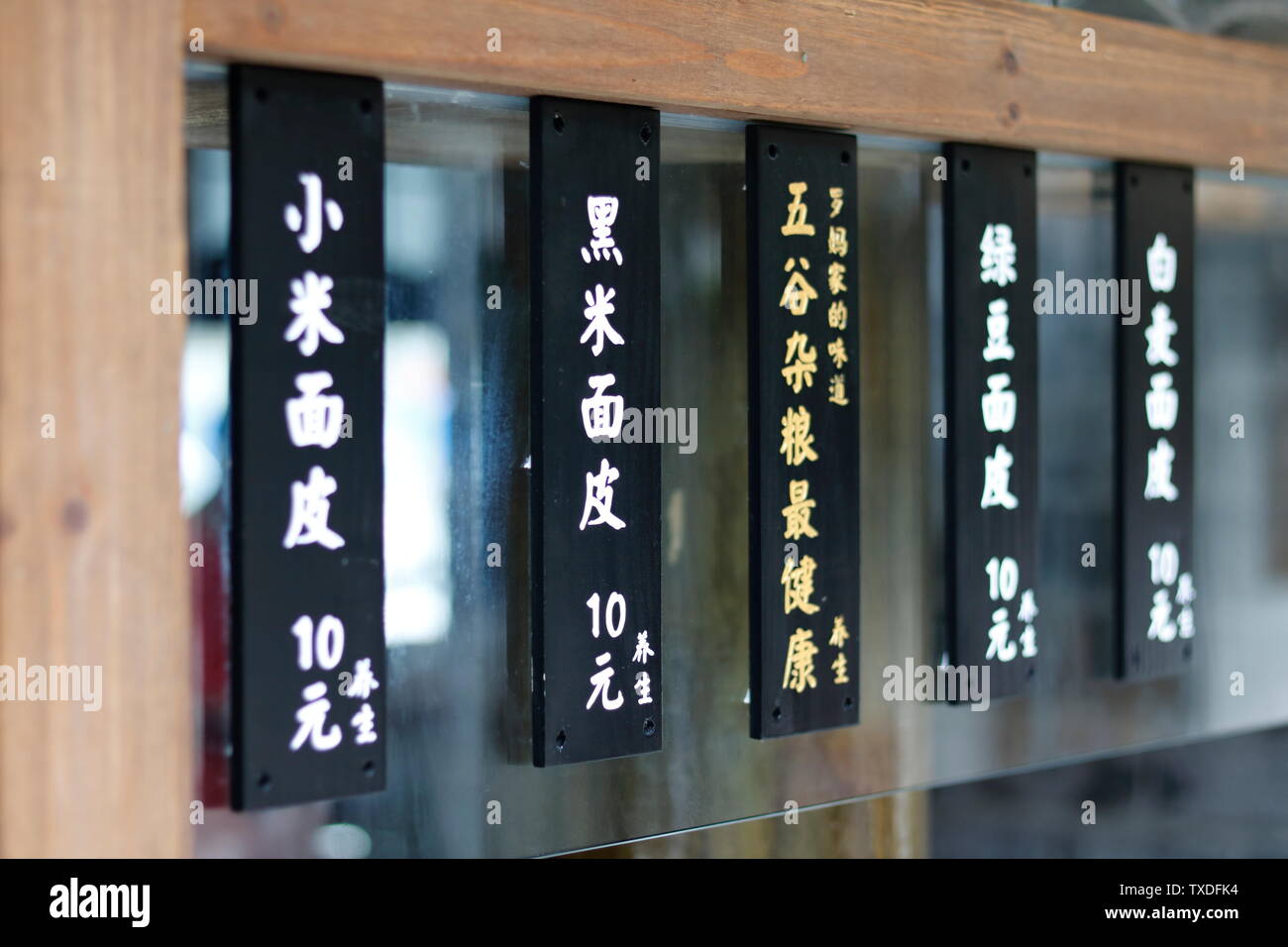 Food menu brand Stock Photo - Alamy