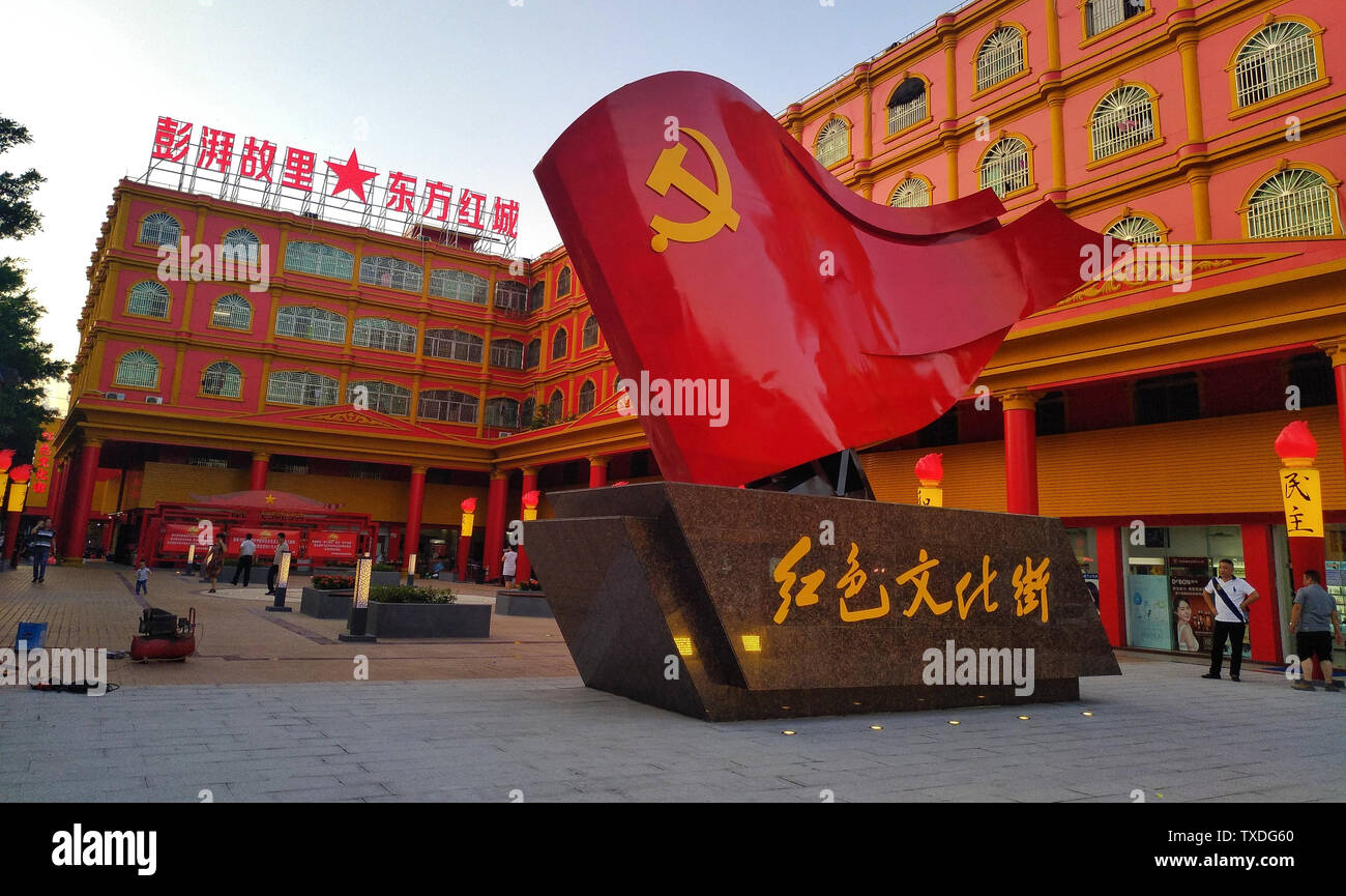 Red Culture Street Stock Photo - Alamy