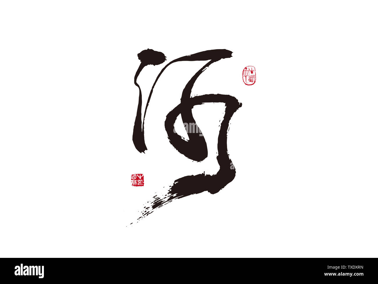 River. Handwriting, brush writing, calligraphy, graffiti, ink rhyme ...