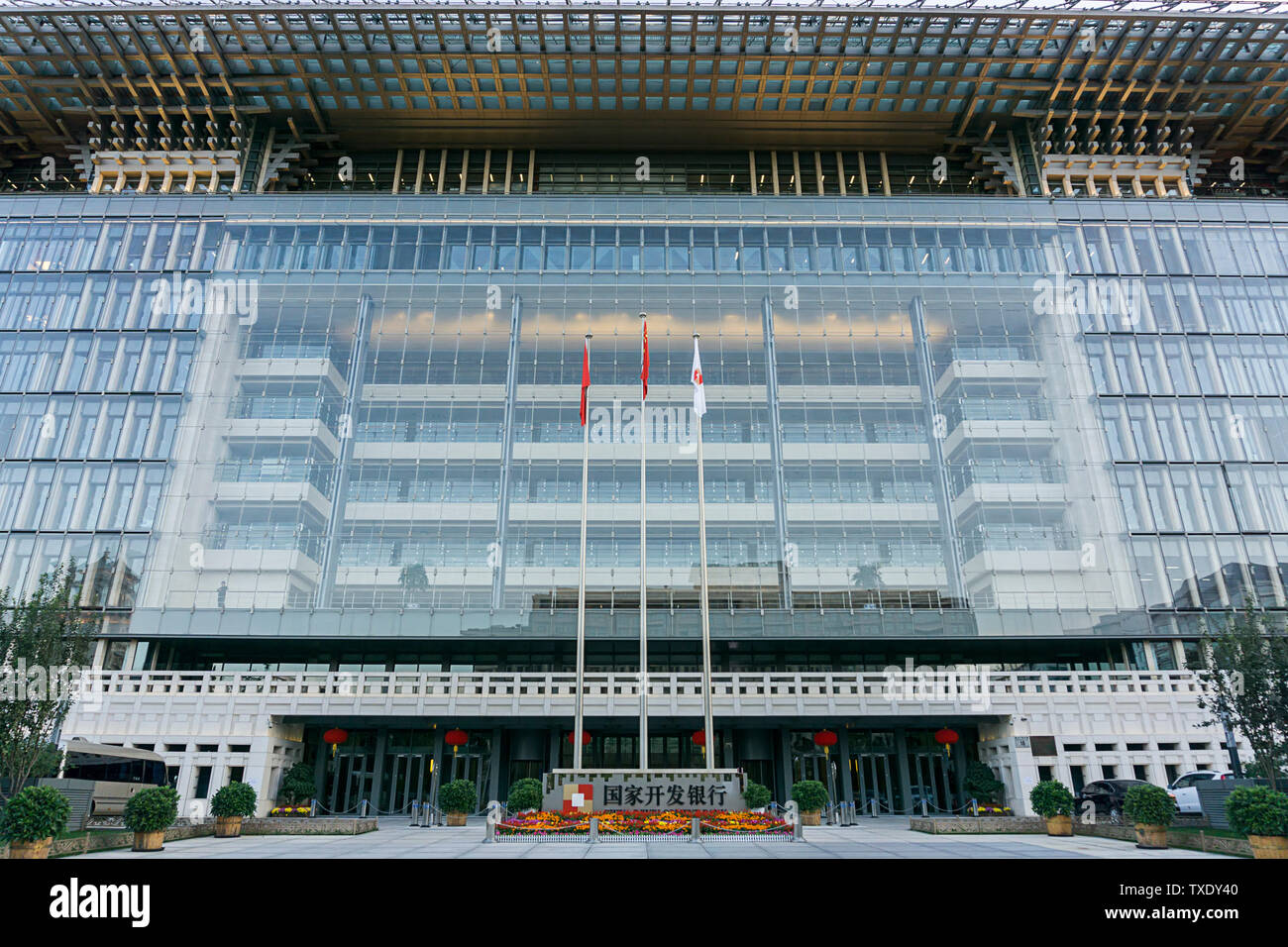 national development bank Stock Photo - Alamy