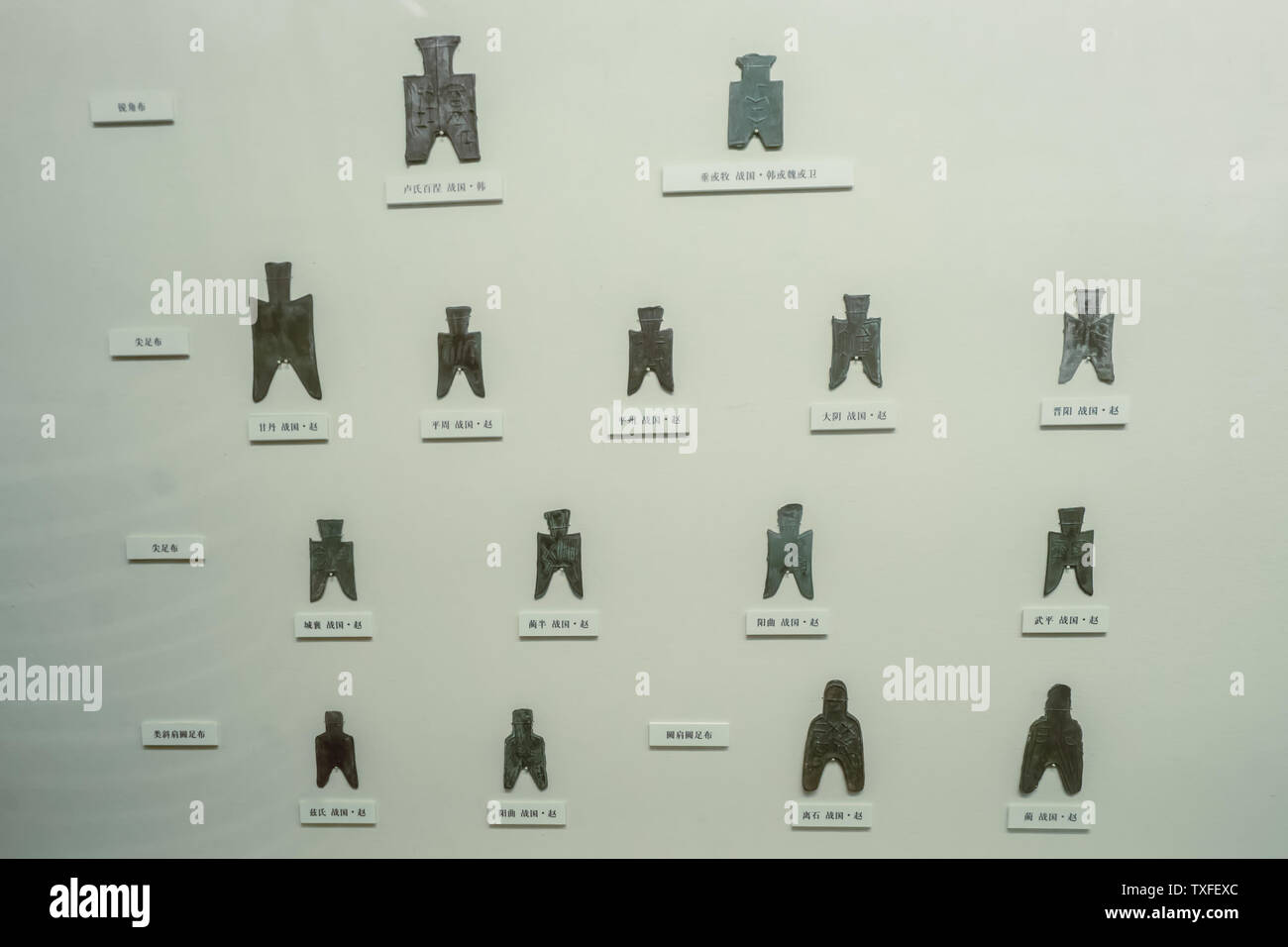 National Museum: Spring and Autumn Warring States cloth coins Stock ...