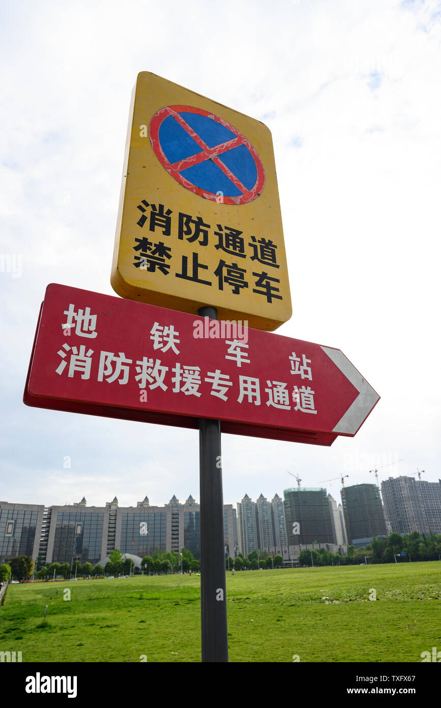 Fire access signs Stock Photo - Alamy