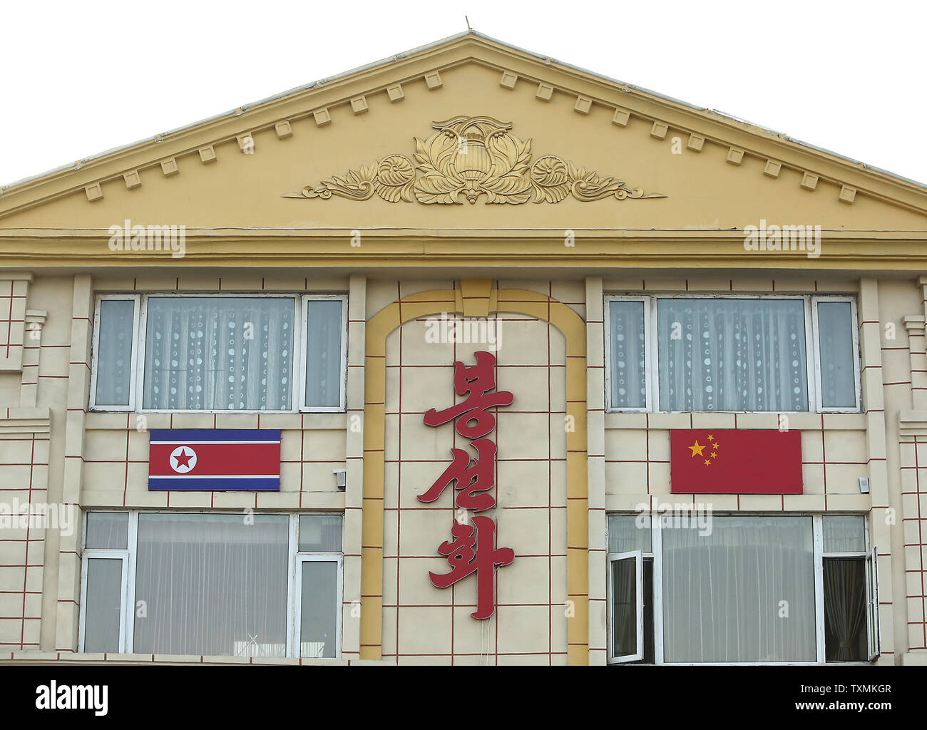Pyongyang restaurant china hi-res stock photography and images - Alamy