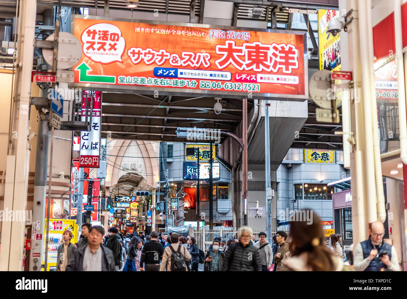 Osaka, Japan - April 13, 2019: Entrance to famous covered arcade street ...