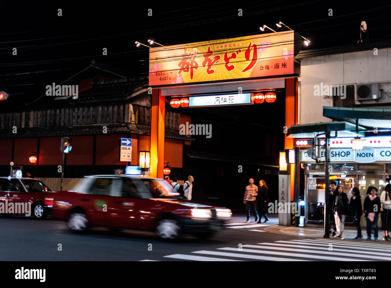Minamigawa hi-res stock photography and images - Alamy