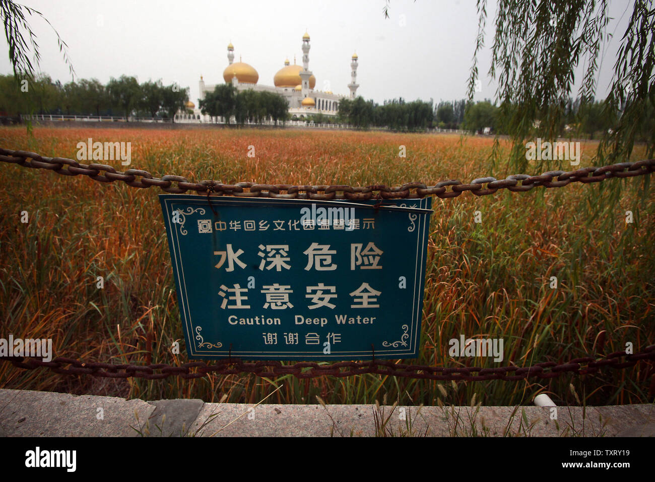 Hui ningxia mosque hi-res stock photography and images - Alamy