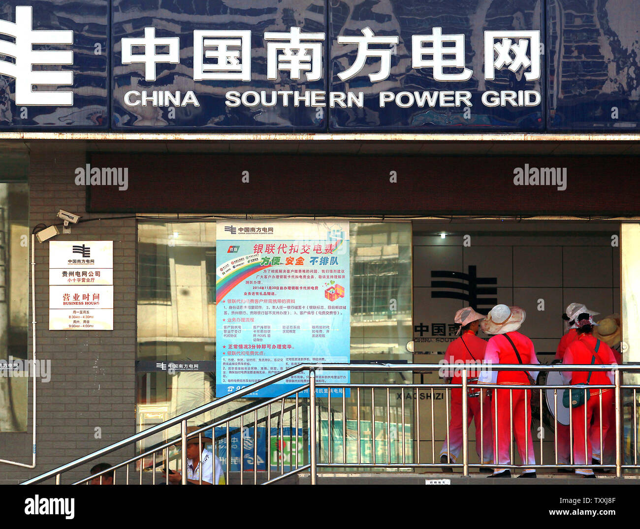 Rural banking in china hi-res stock photography and images - Alamy