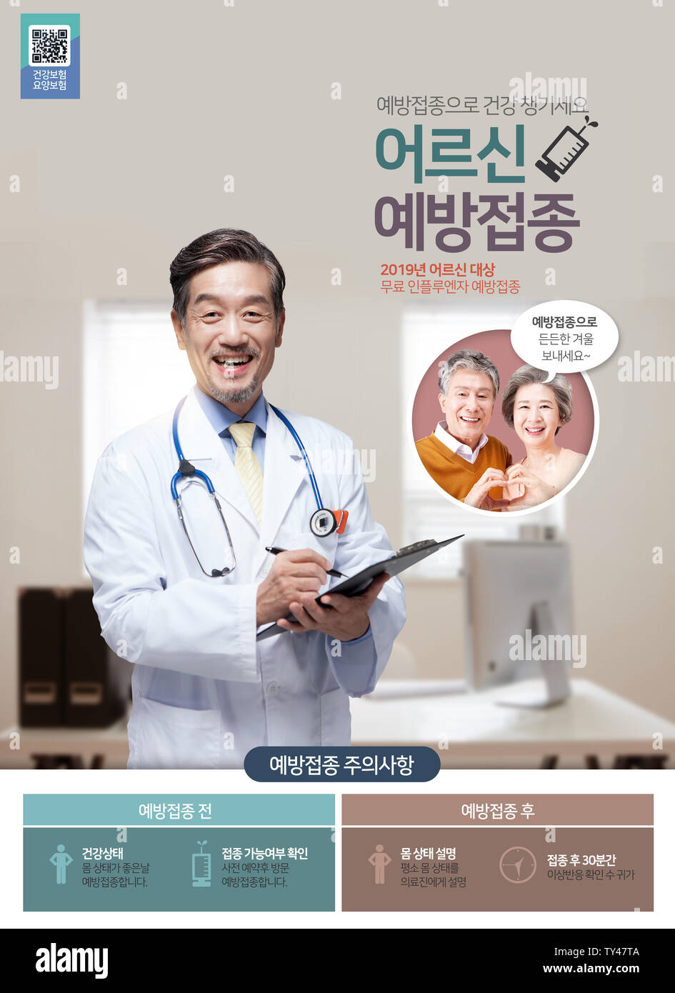 Elderly health care concept for poster, banner design 010 Stock Photo ...