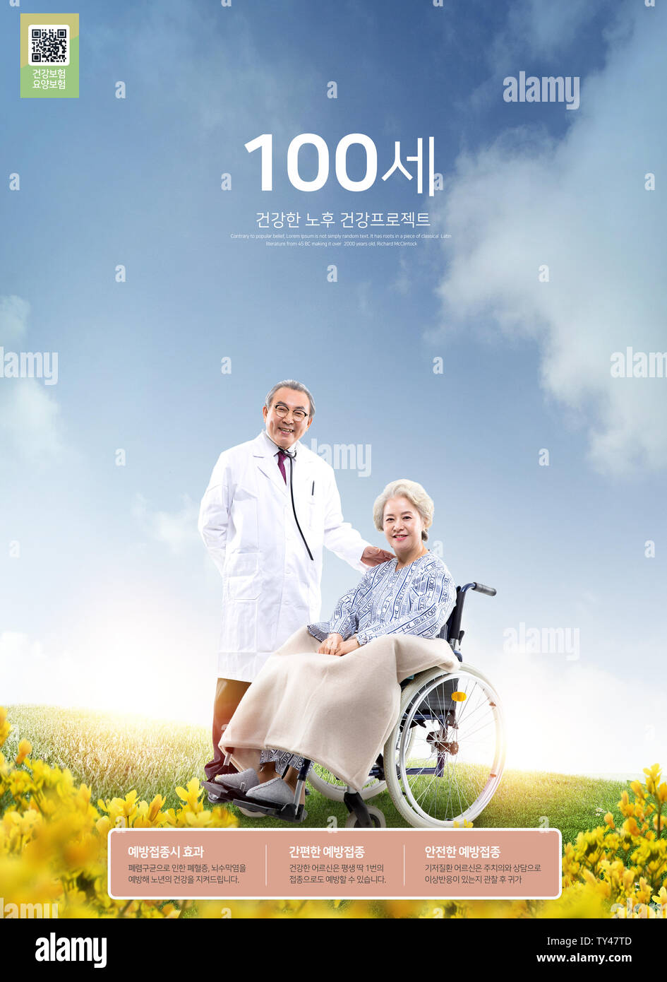 Elderly health care concept for poster, banner design 002 Stock Photo ...