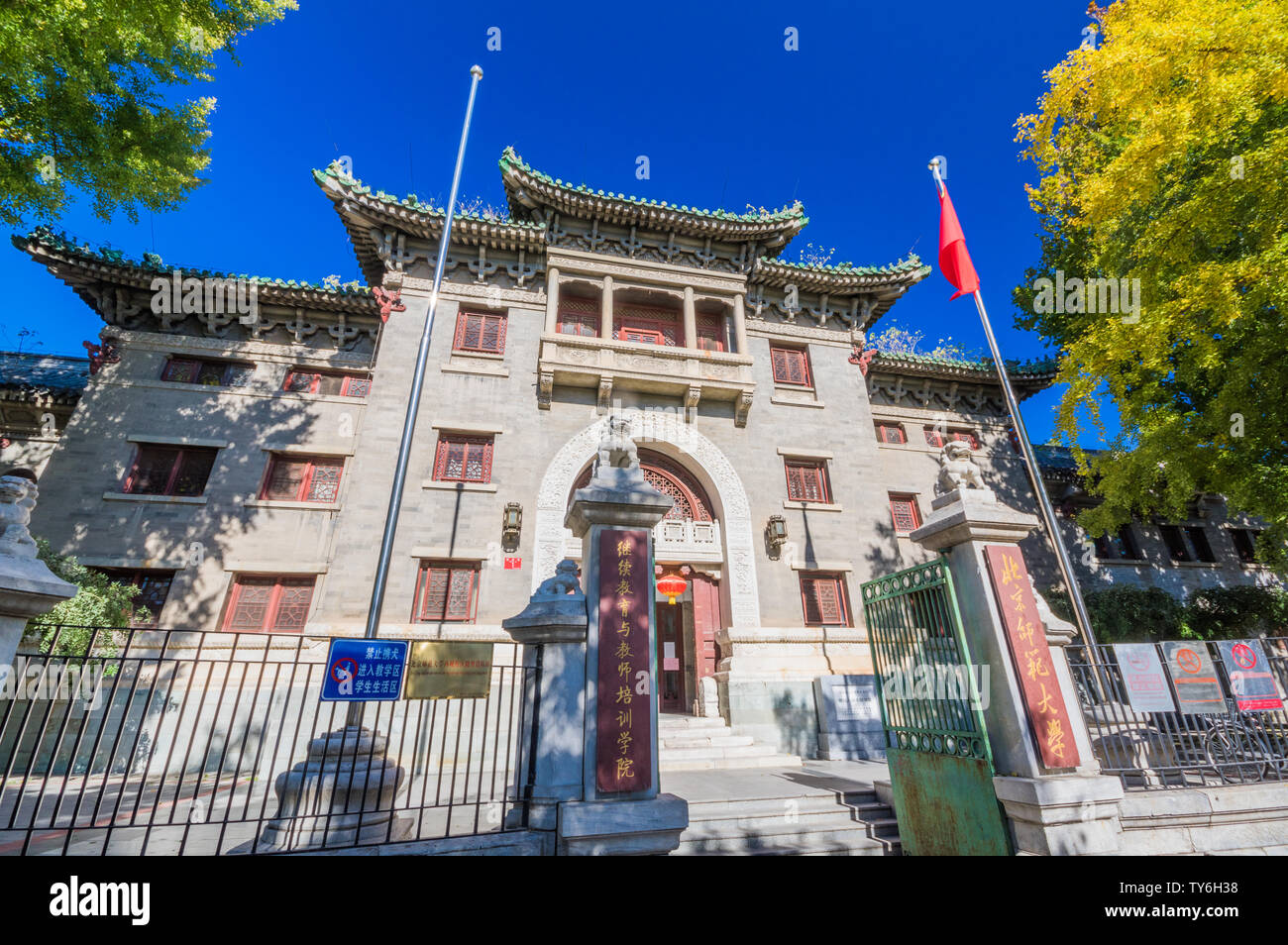 Main Gate of Architecture of Beijing Normal University, former site of ...