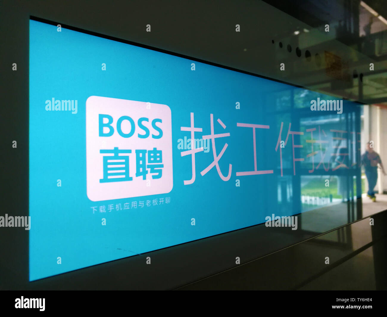 Online recruitment hi-res stock photography and images - Alamy