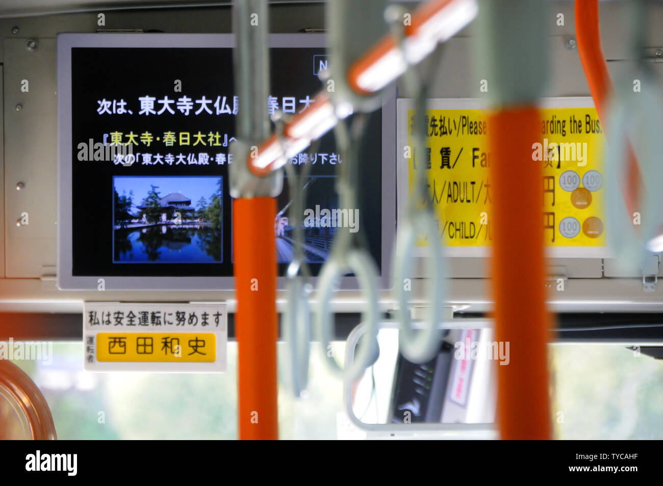 local bus interior Japan Stock Photo - Alamy