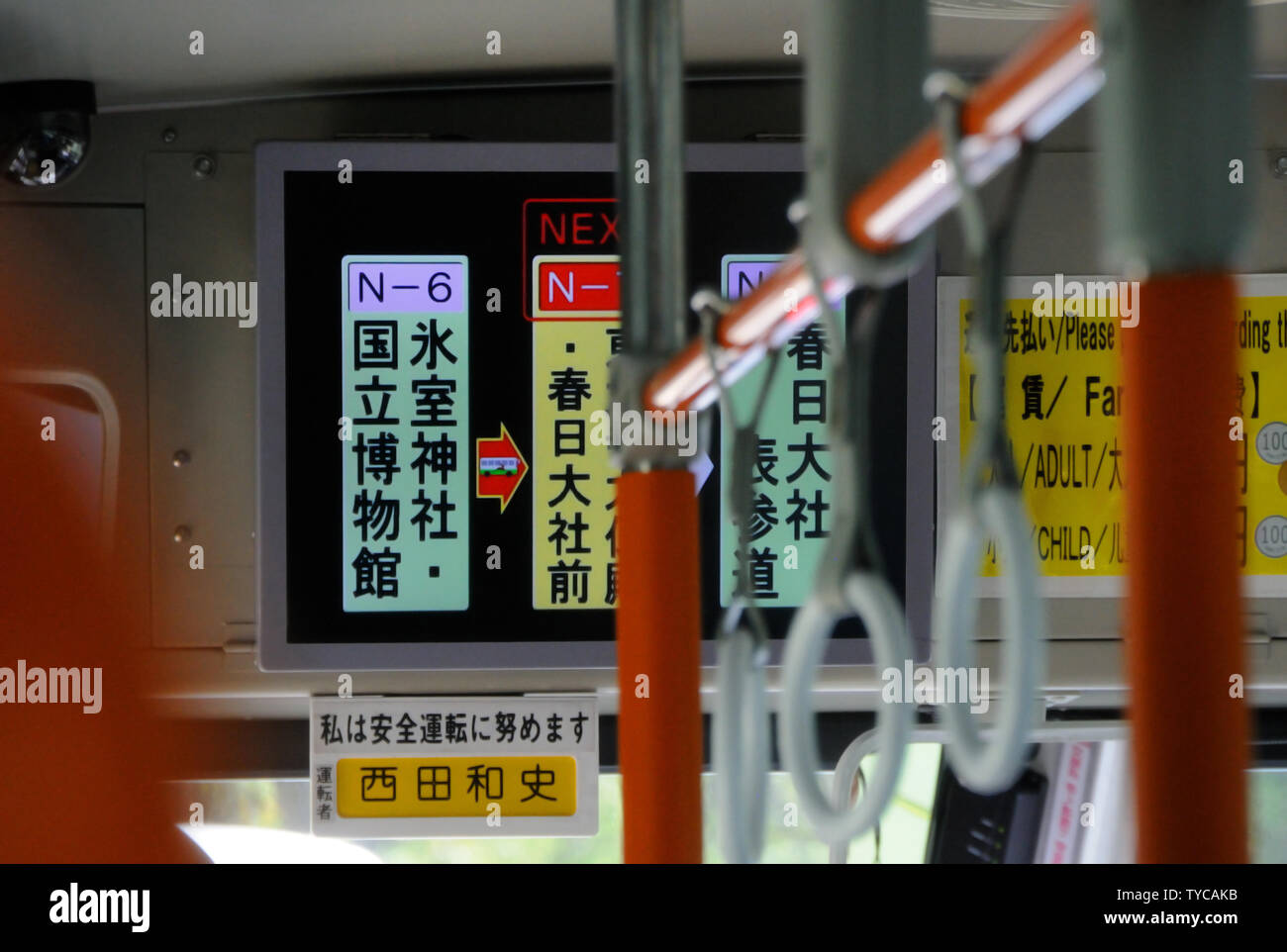 local bus interior Japan Stock Photo - Alamy
