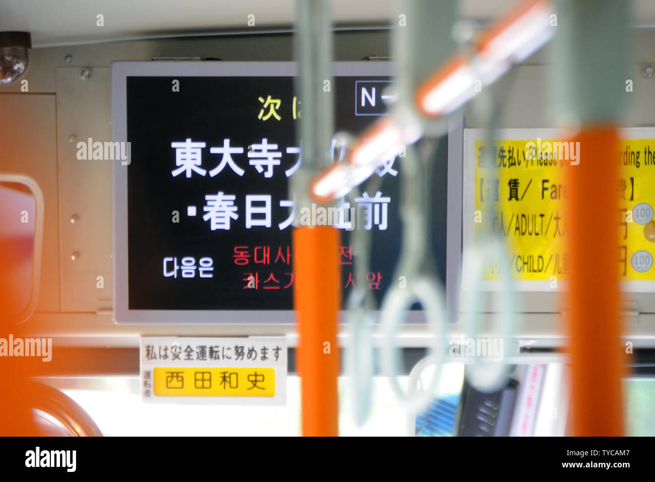 local bus interior Japan Stock Photo - Alamy