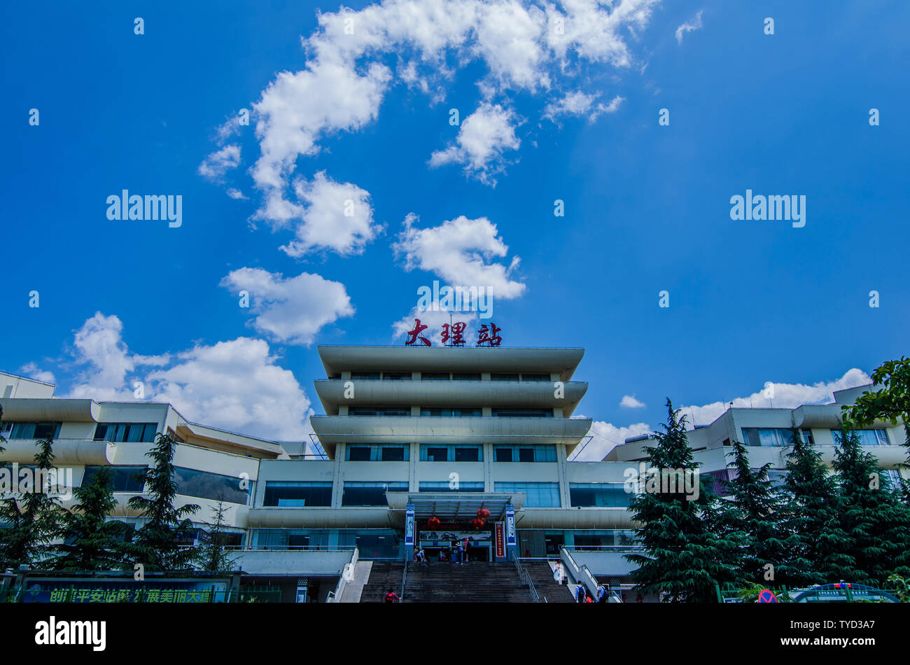 The marble station under the blue sky Stock Photo - Alamy