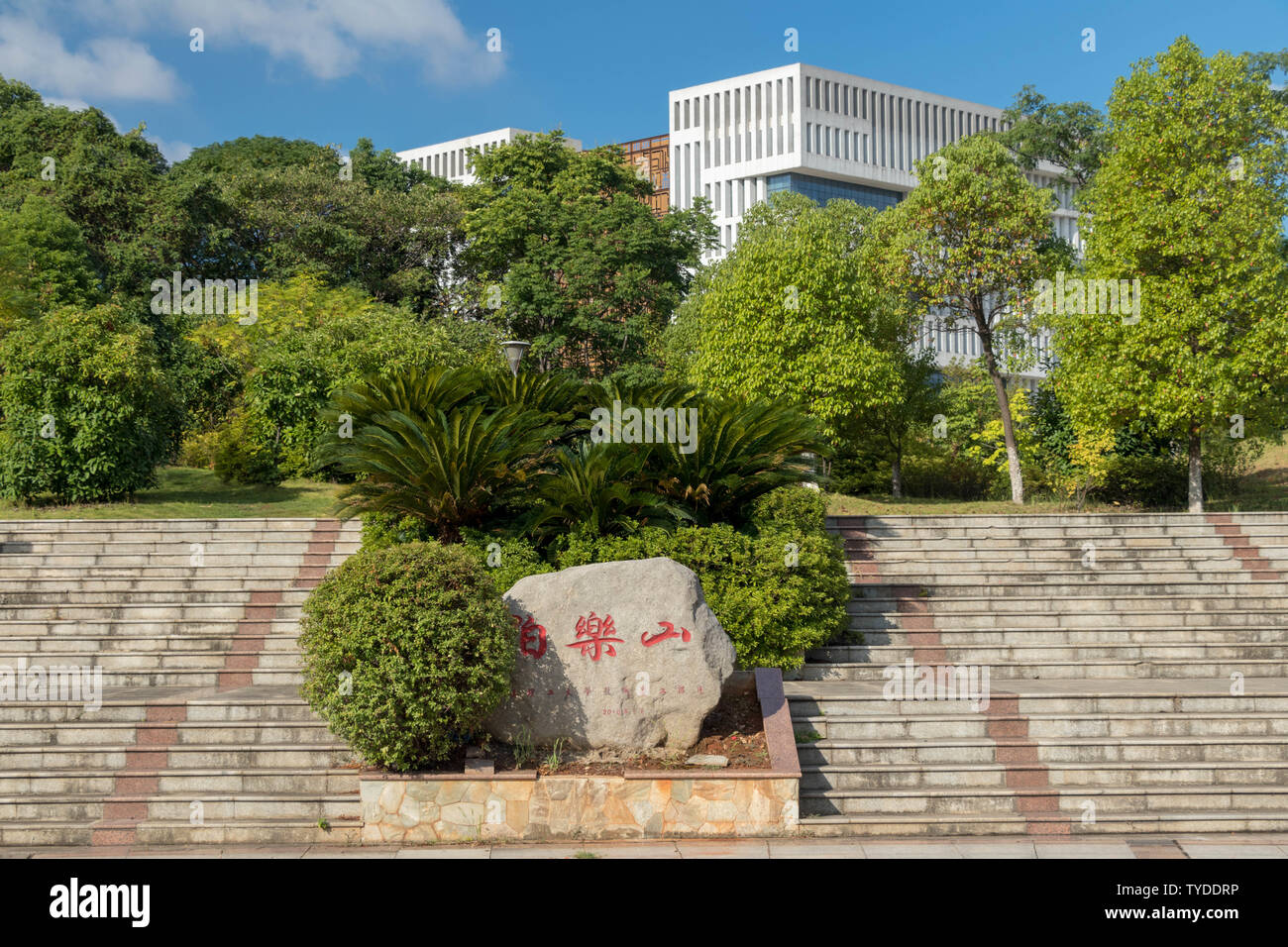Library of Wuhan University of Technology Stock Photo - Alamy