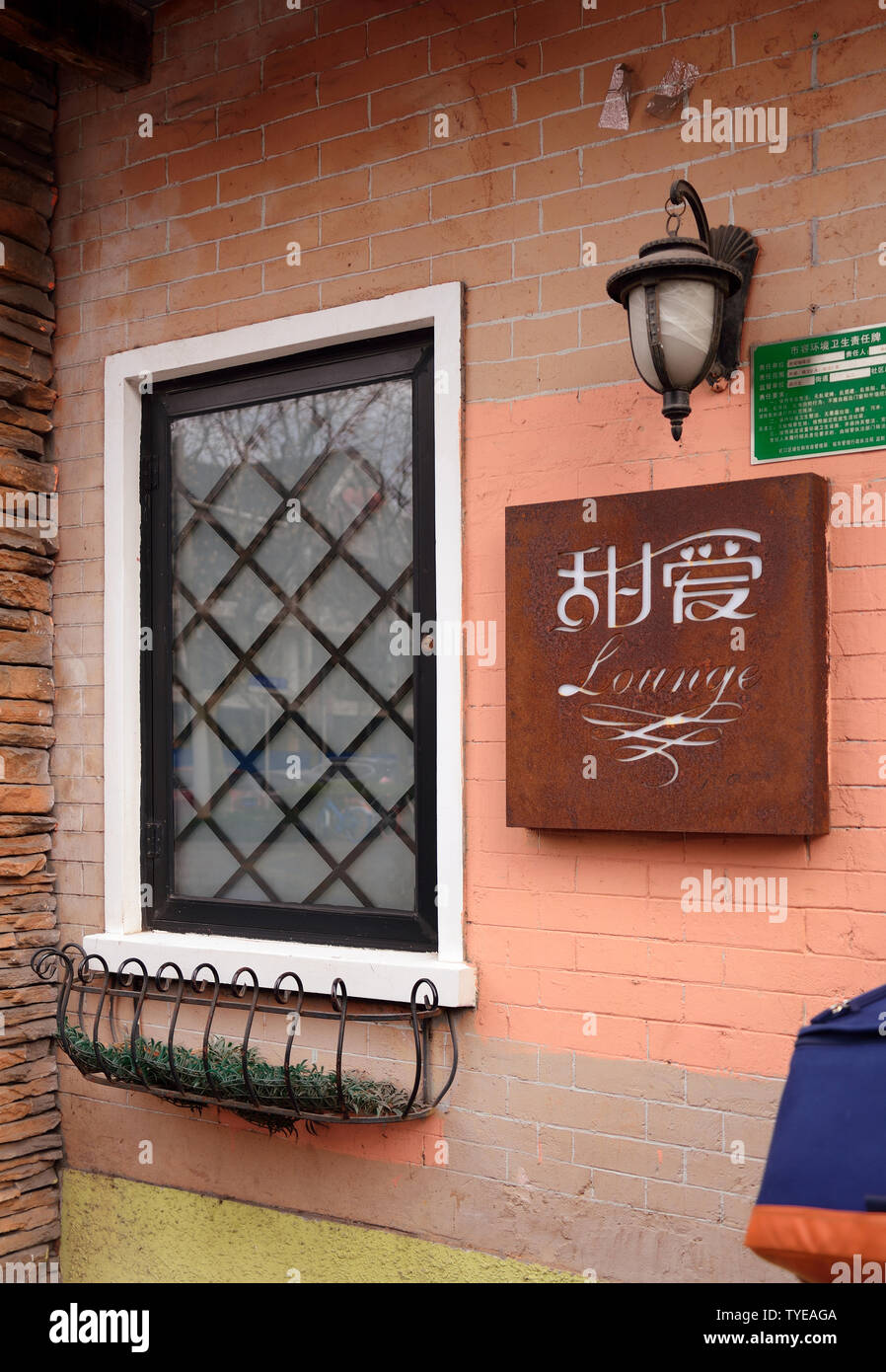 Dirty no one doors building parts buildings hi-res stock photography ...