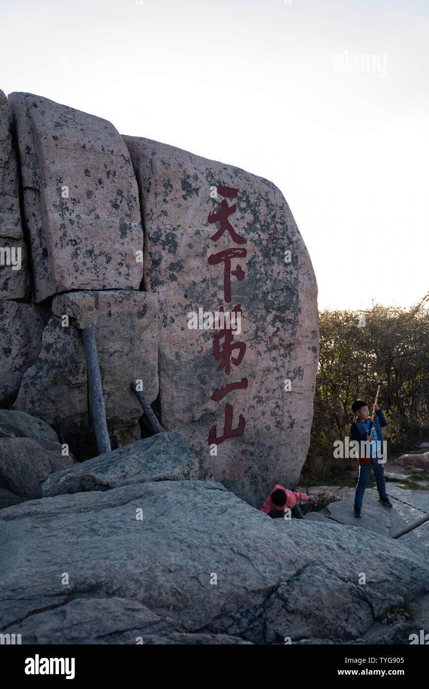 Taishan Scenic Area Stone Carving Stock Photo - Alamy