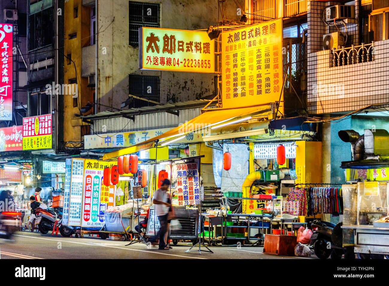 Jiayi park hi-res stock photography and images - Alamy