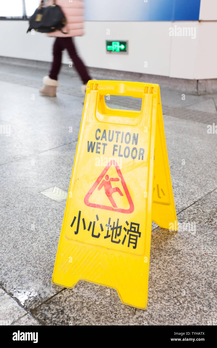 Sign showing warning of caution wet floor Stock Photo - Alamy