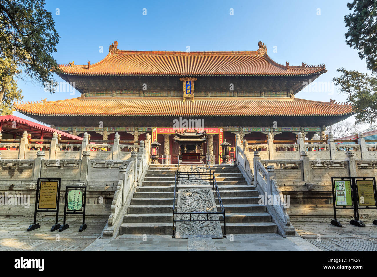 Confucius Temple Qufu