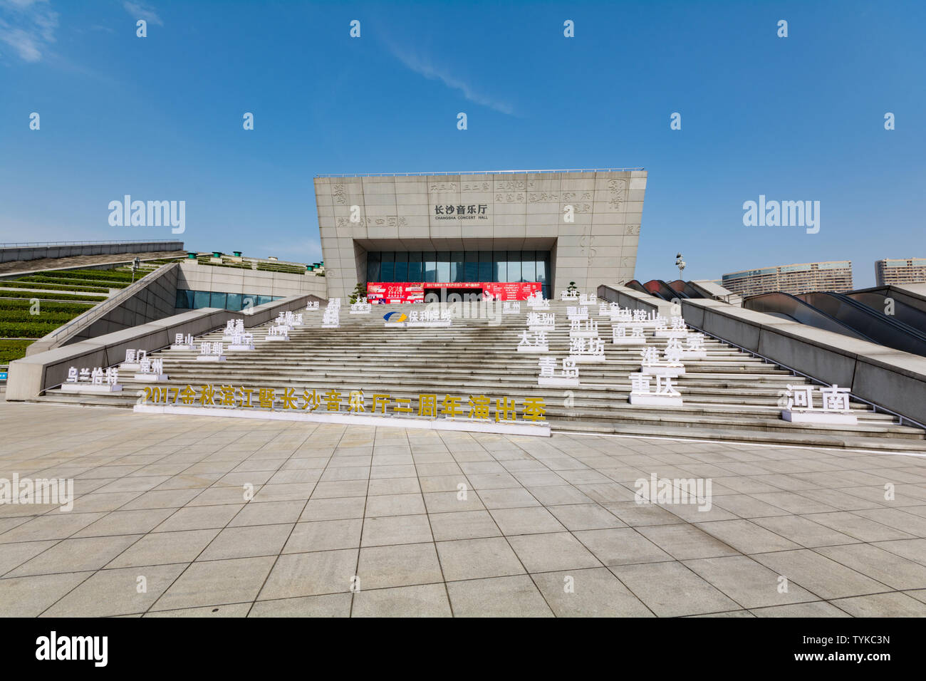 Changsha museum hi-res stock photography and images - Alamy