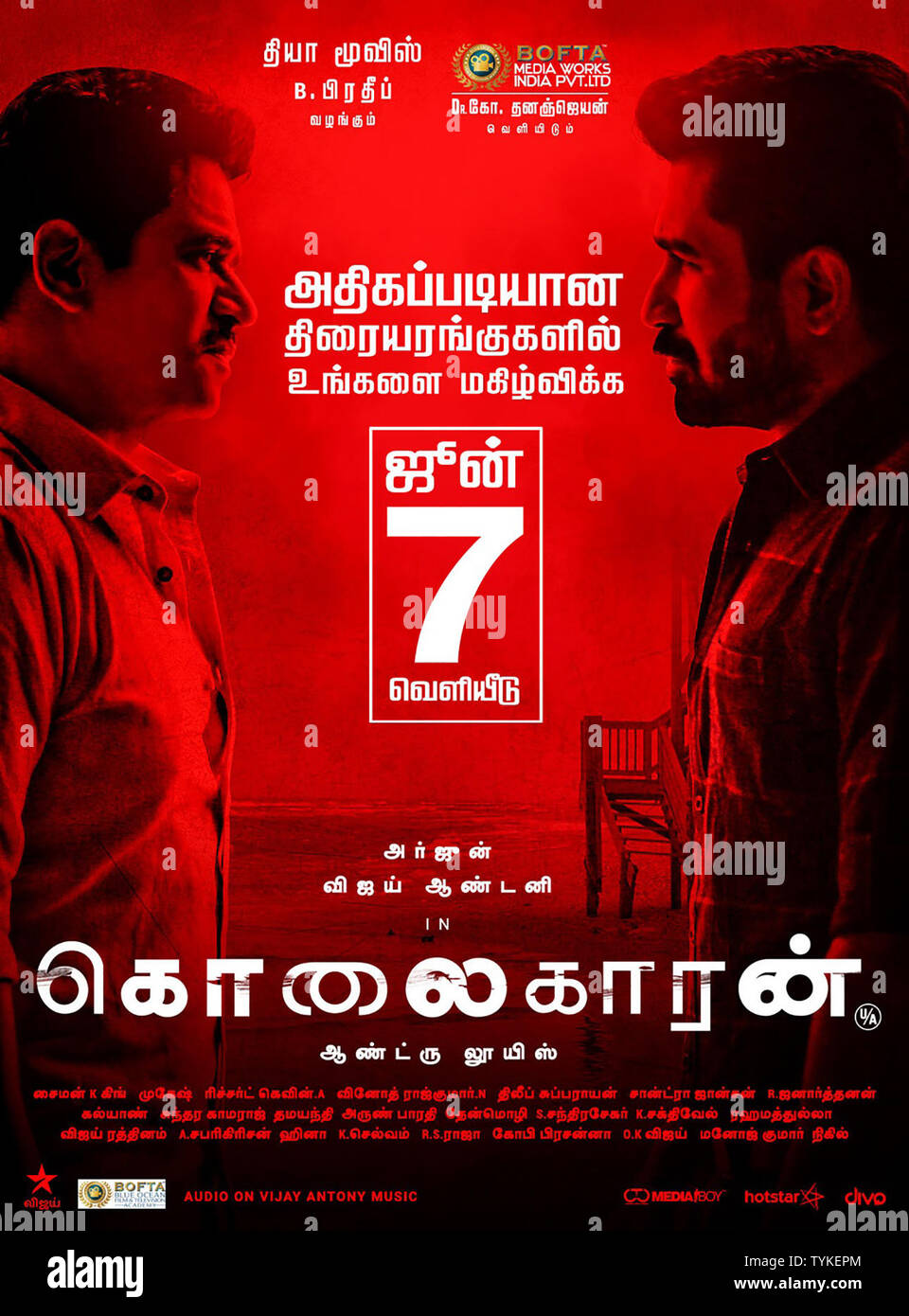 KOLAIGARAN, Indian poster in Tamil, from left: Arjun Sarja, Vijay ...