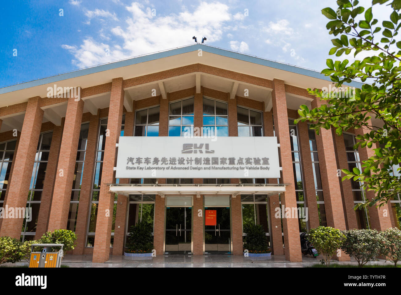 Hunan university hi-res stock photography and images - Alamy