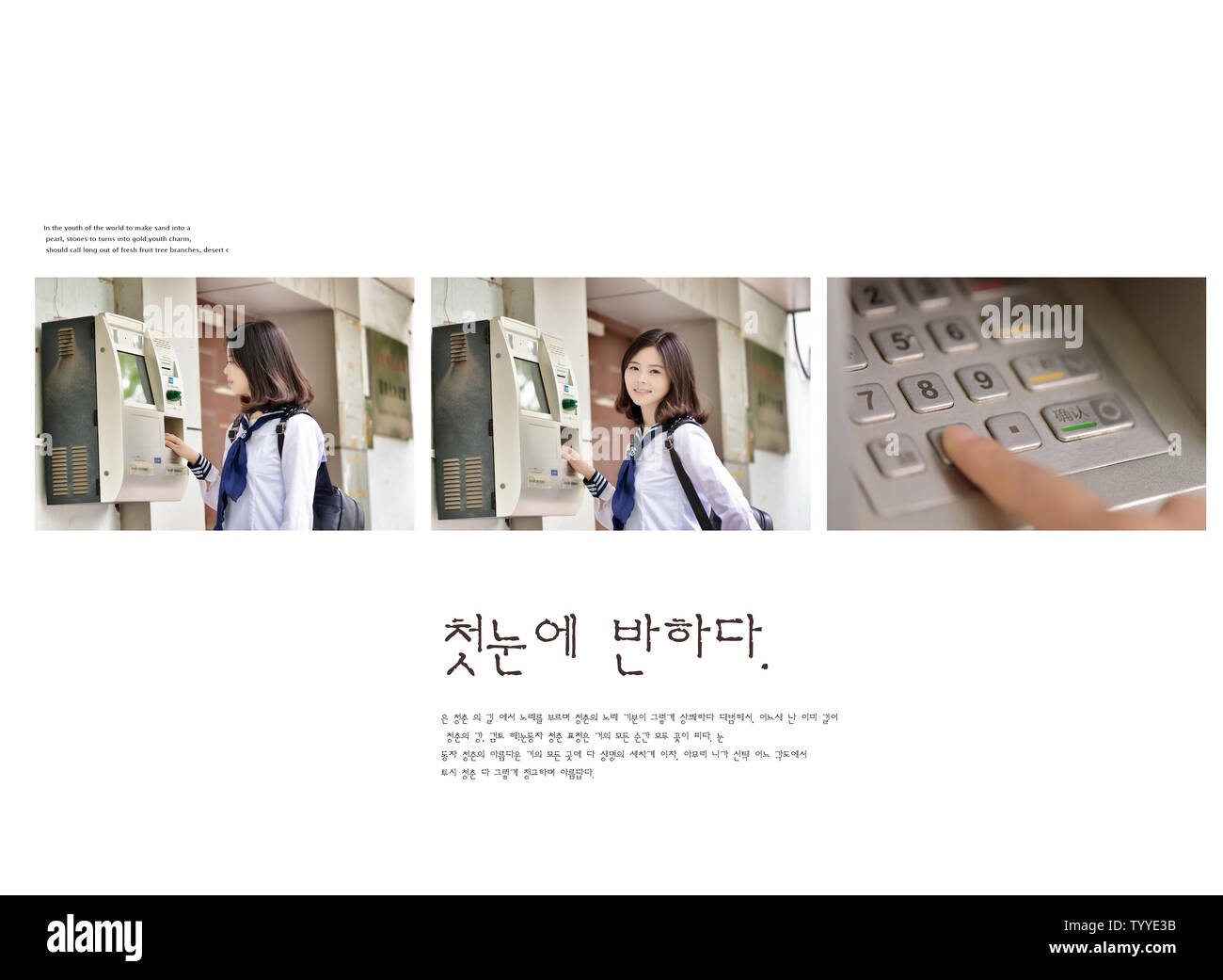 Beauty portrait design template puzzle photo album typesetting small ...