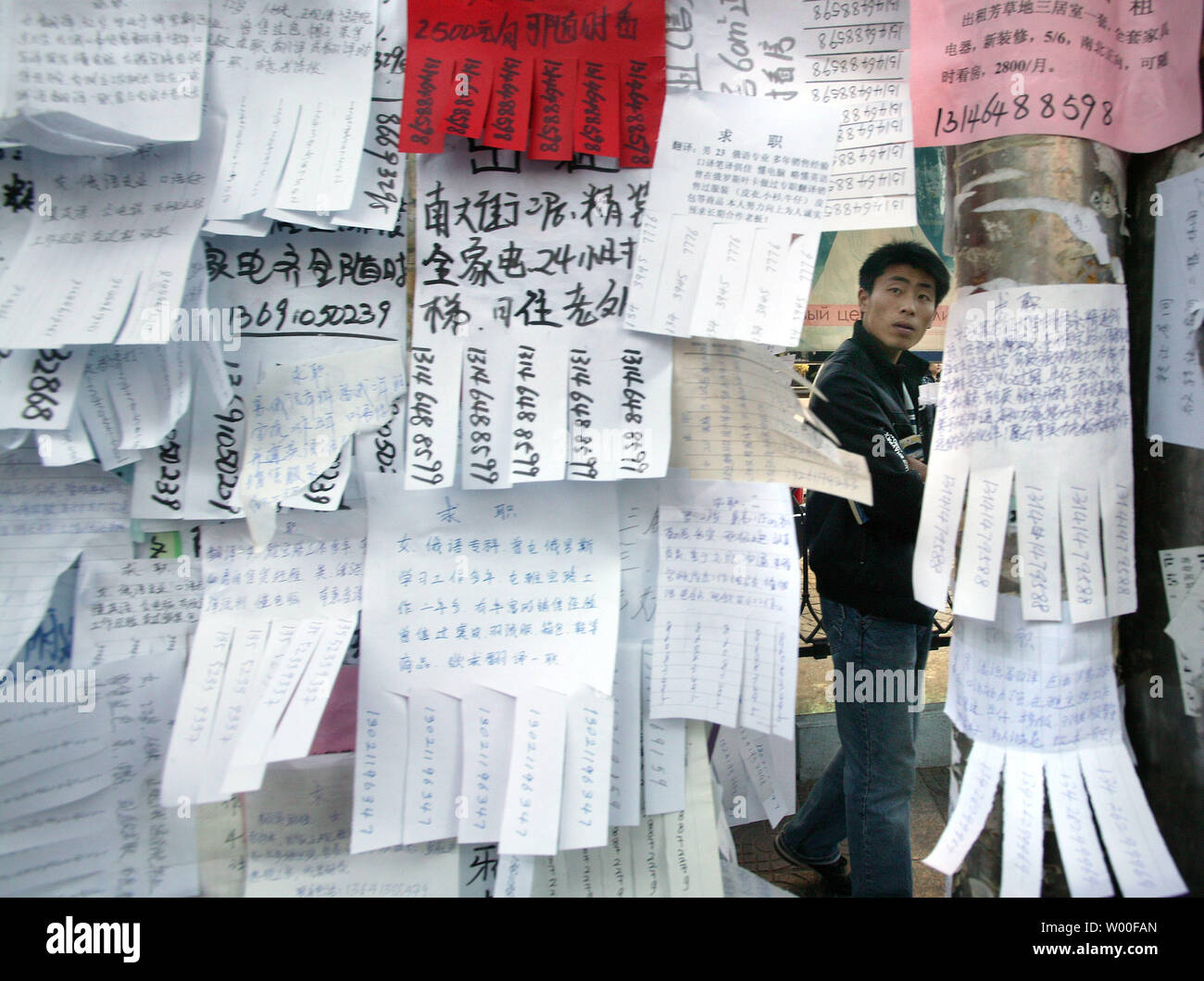 Public bulletin board hi-res stock photography and images - Alamy