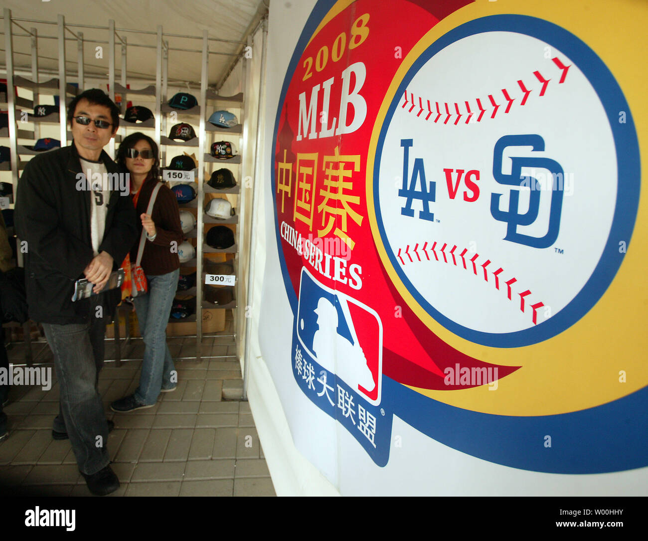 Baseball stadium souvenir shop hi-res stock photography and images - Alamy