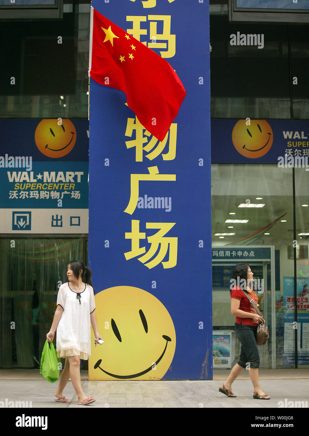 Wal mart store china hi-res stock photography and images - Alamy
