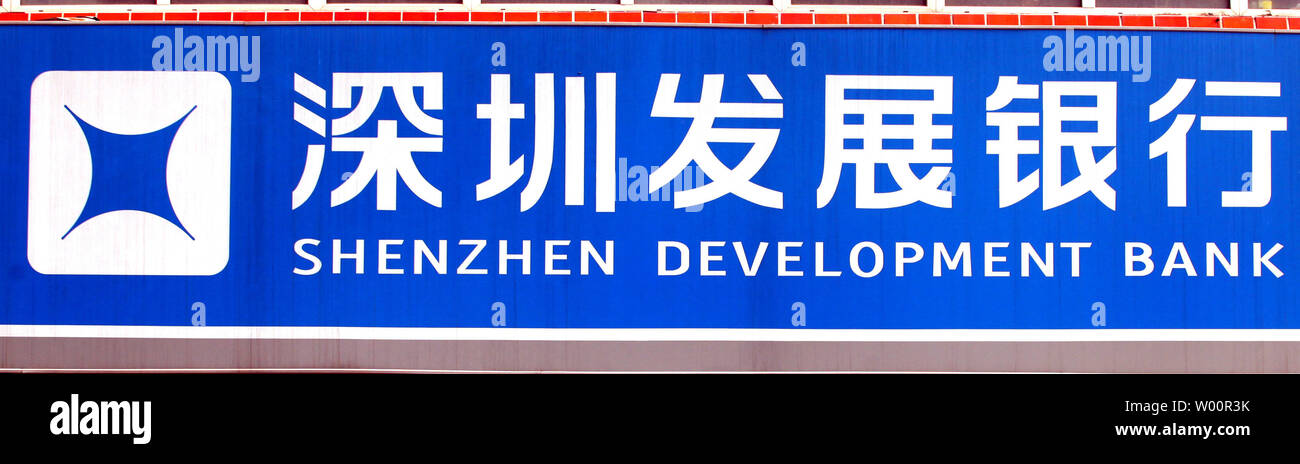 Banks logo hi-res stock photography and images - Alamy