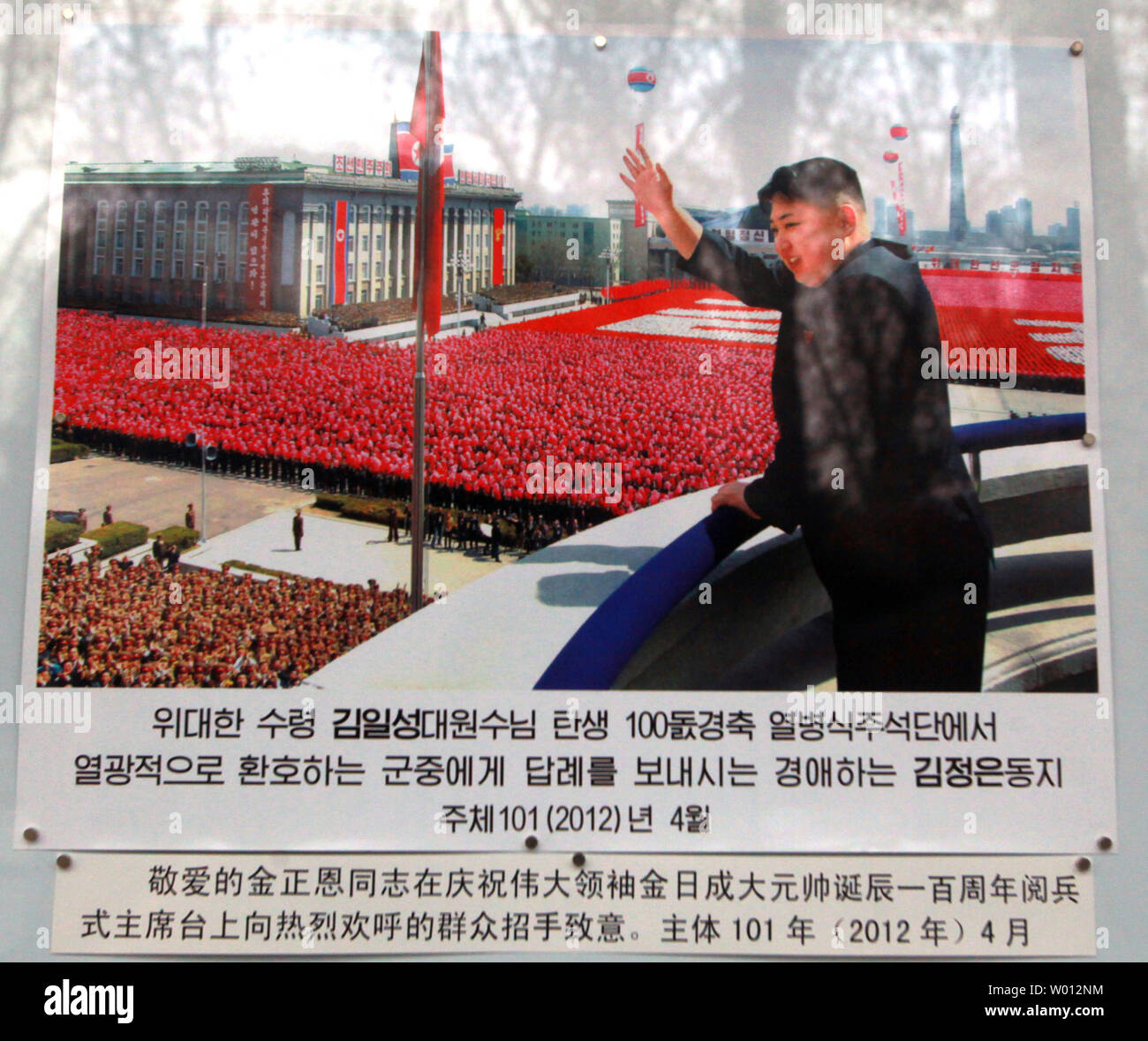 North korean embassy beijing hi-res stock photography and images - Alamy