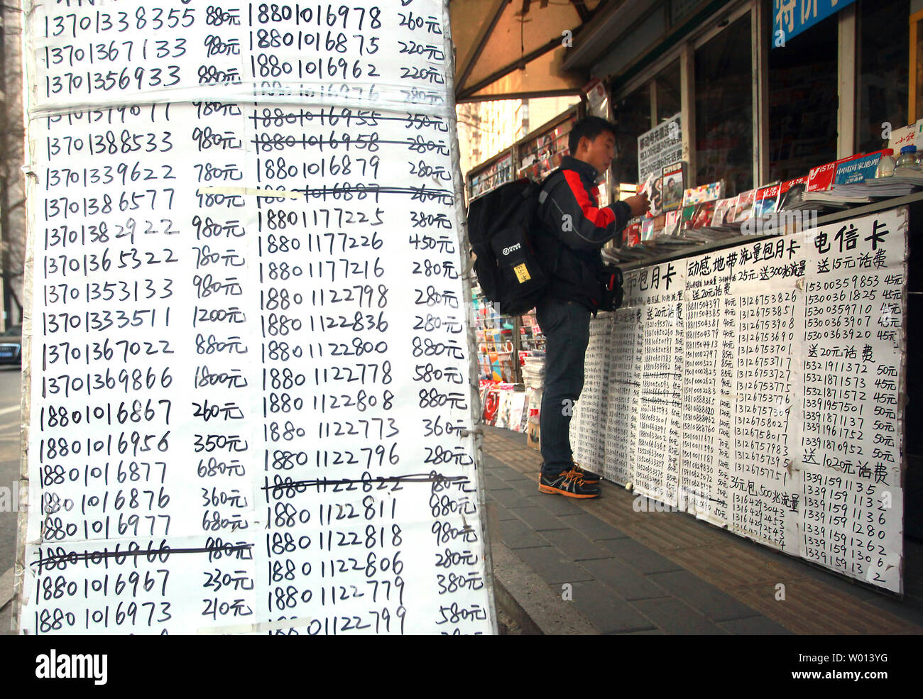 Mobile phone china 2013 hi-res stock photography and images - Alamy