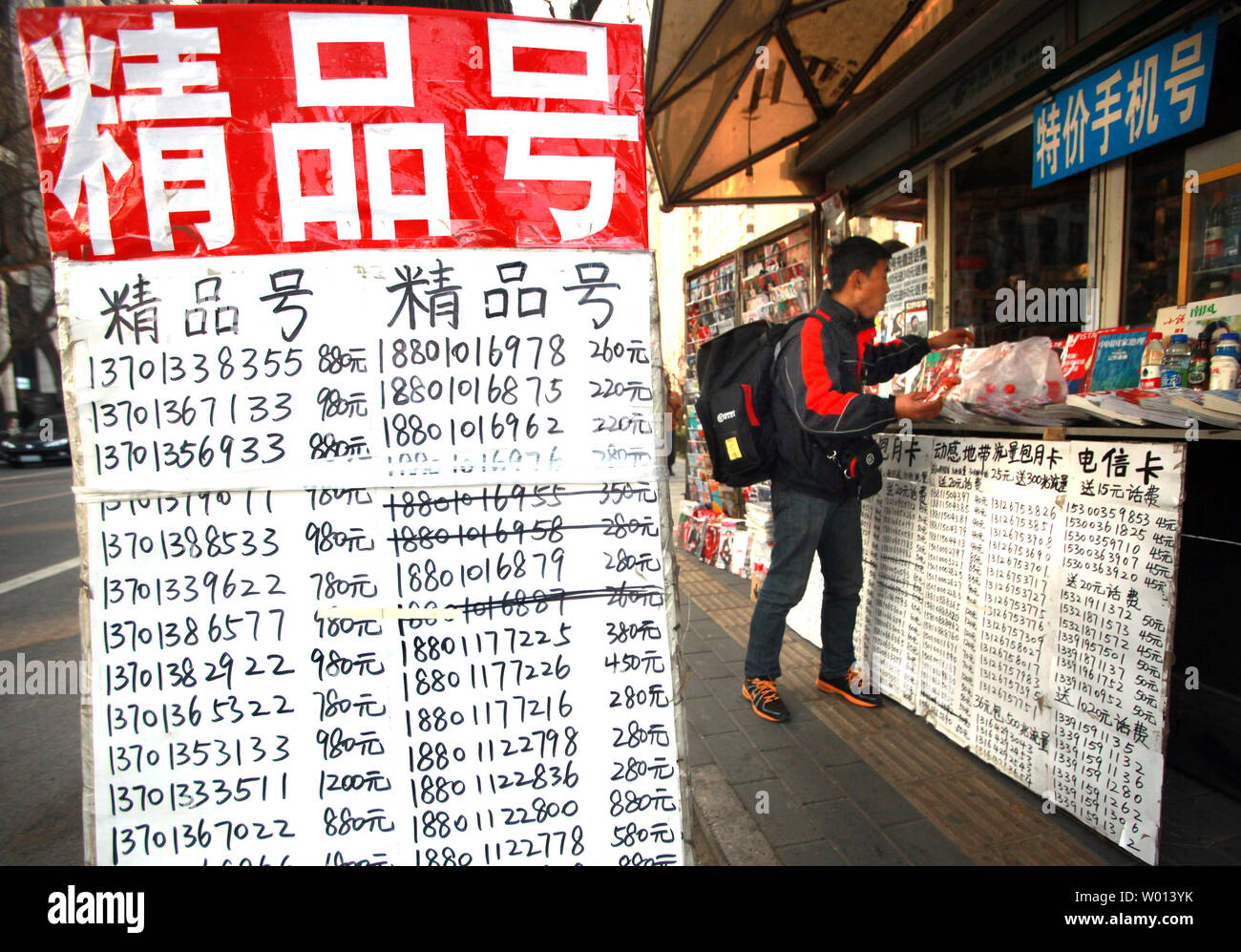 Mobile phone china 2013 hi-res stock photography and images - Alamy