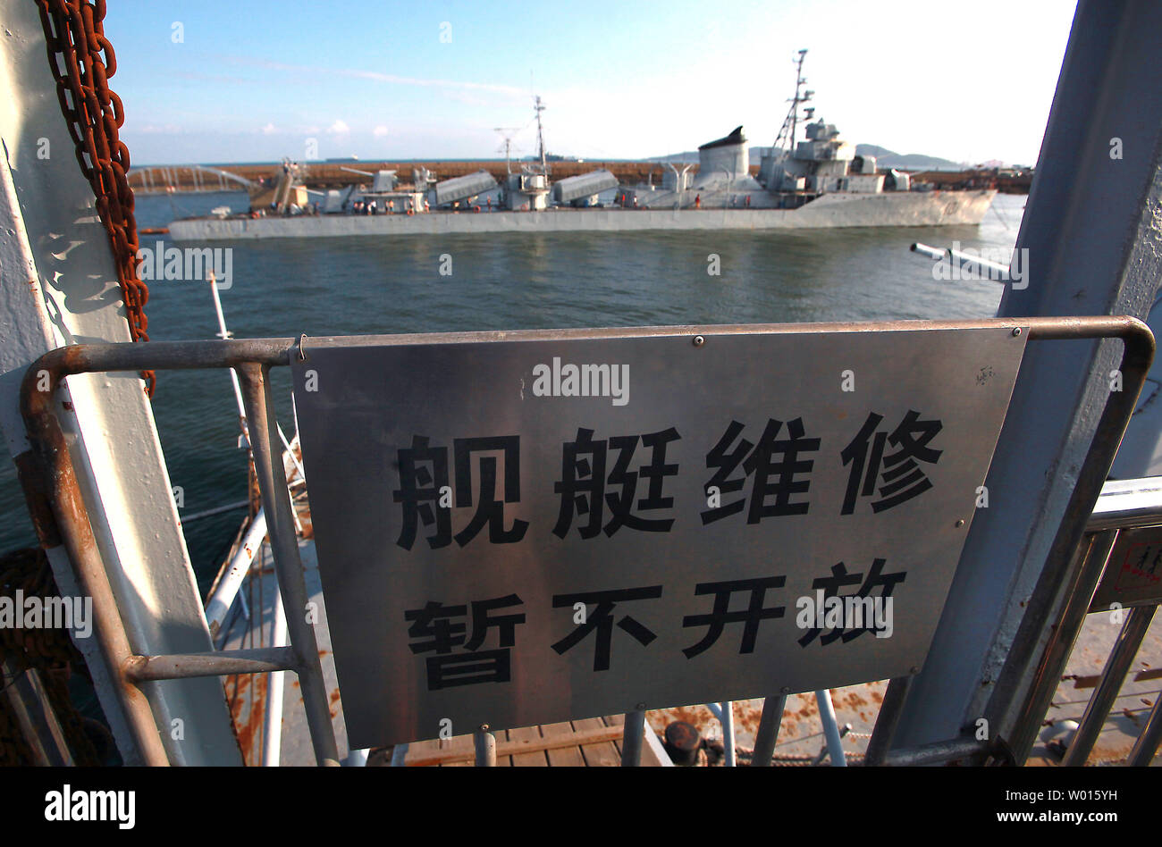 Qingdao naval museum hi-res stock photography and images - Alamy