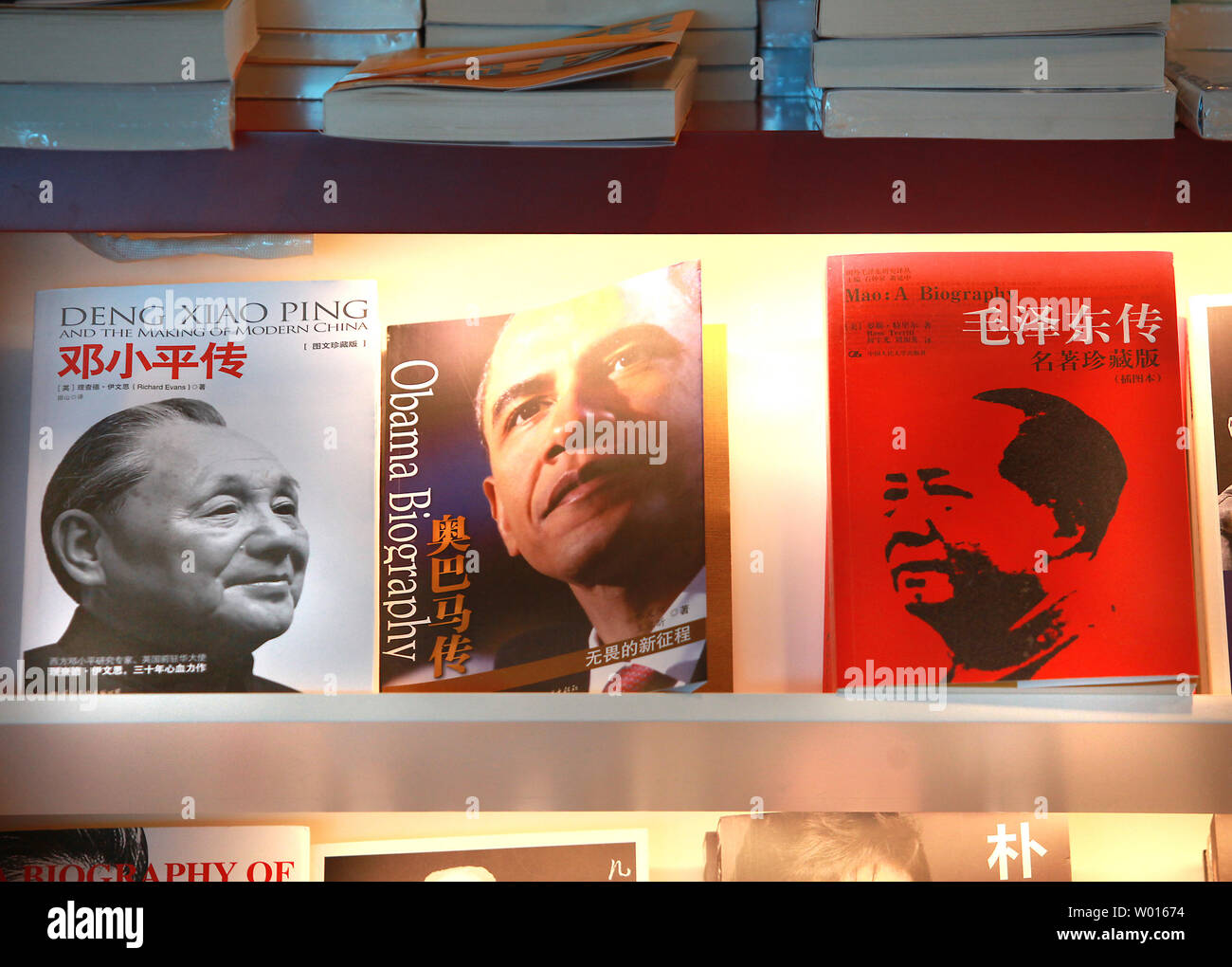 Mao deng hi-res stock photography and images - Alamy