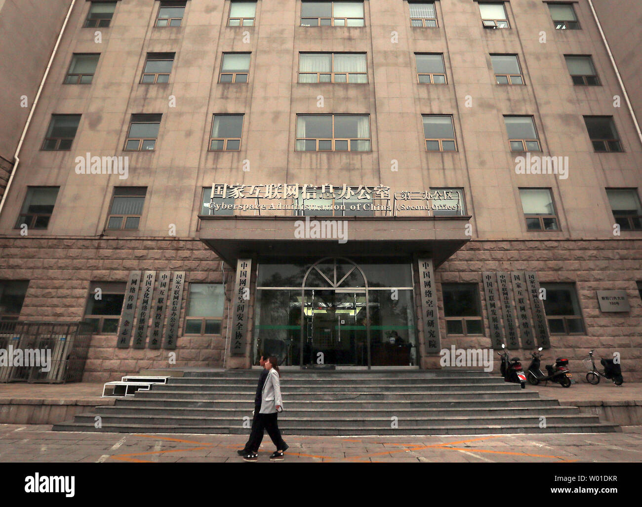 Chinese cybersecurity hi-res stock photography and images - Alamy