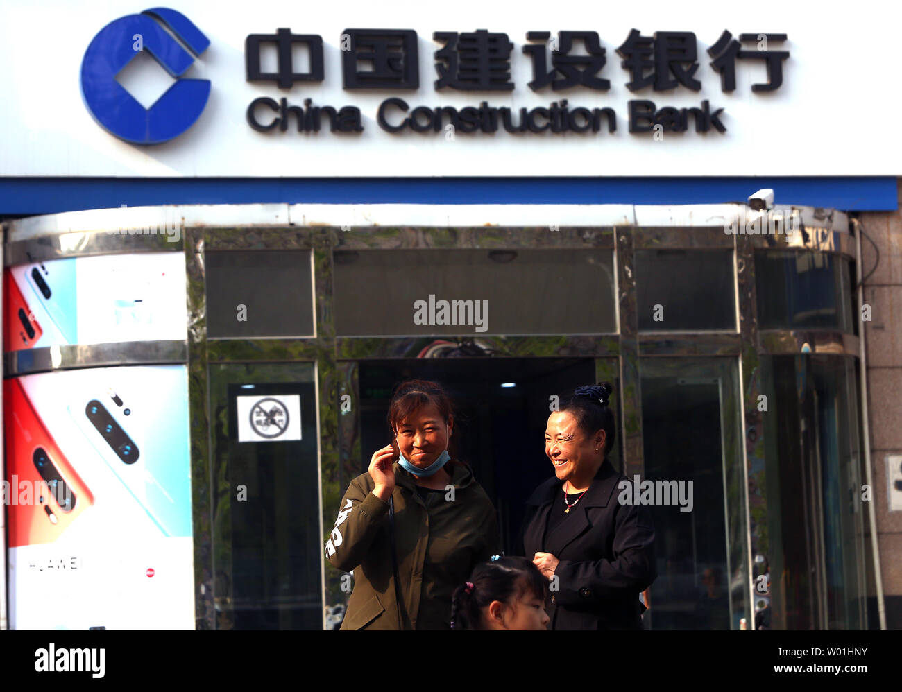 Industrial and agricultural bank hi-res stock photography and images ...